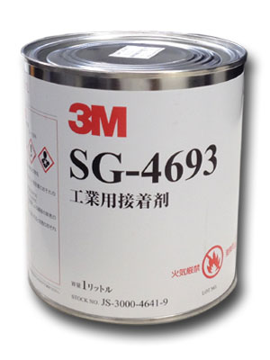 【滑り止めテープの下地に最適】3M SG-4693プライマー（接着剤）1L缶 | テープ・接着剤,接着剤・プライマー | 3M特約販売店 シザイーストア 1号店