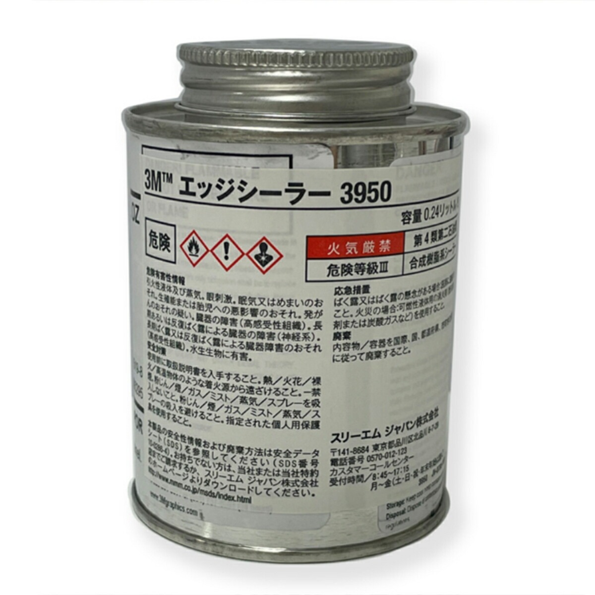 3M エッジシーラー3950（アクリル系シーラー） | テープ・接着剤,接着剤・プライマー | 3M特約販売店 シザイーストア 1号店