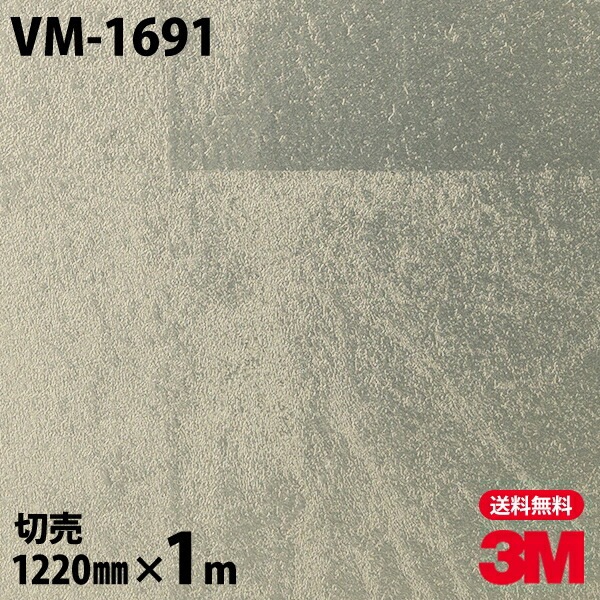 3M ダイノックフィルム VM-1691 箔・和紙 和風 和室 和モダン 1220mm×m単位 | 3M潤・ダイノックフィルム,パターン／メタリック柄,Metal／メタル | 3M特約販売店 ...