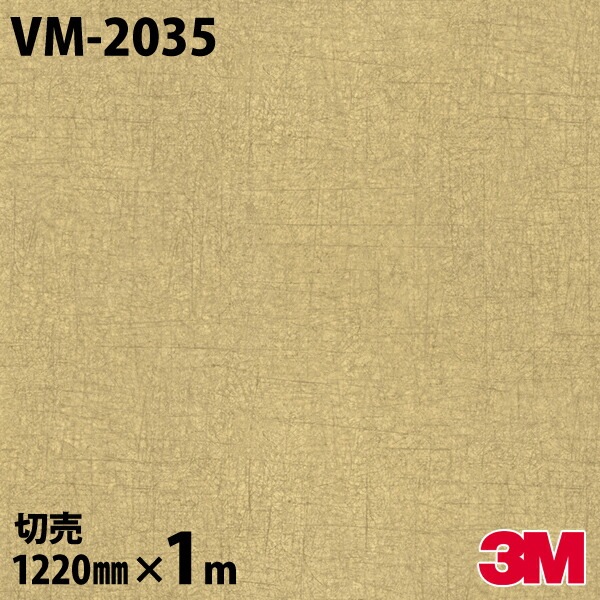 3M ダイノックフィルム VM-2035 箔／和紙 1220mm×m単位 | 3M各種フィルム,ダイノックフィルム,パターン／メタリック柄,Metal／メタル | 3M特約販売店 シザイー ...