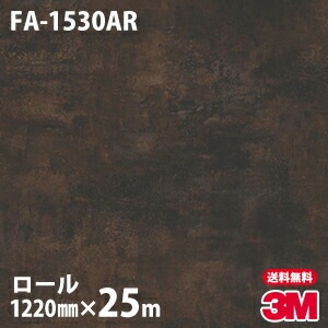 【廃番】【ロール販売】3M ダイノックフィルム FA-1530AR キズ防止フィルム 1220mm×25m | 3M潤・ダイノックフィルム,パターン／石目柄,Stone・Concrete ...