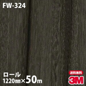 【ロール販売】3M ダイノックフィルム FW-324 ファインウッド 1220mm×50m | 3M潤・ダイノックフィルム,パターン／木目柄,Fine Wood／ファインウッド | 3M特約 ...
