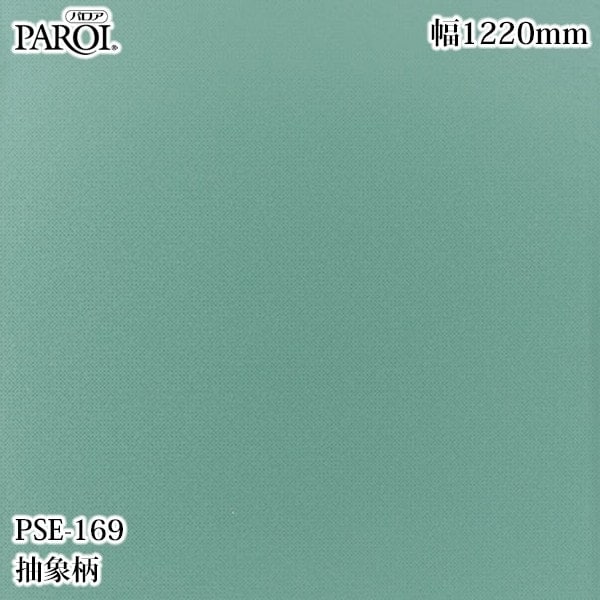 高級内装用装飾シート パロア PSE-169 抽象柄 1220mm×50m PSE169 壁紙 クロス インテリア リフォーム | その他フィルム,PAROI パロア | 3M特約販売店 シザ ...
