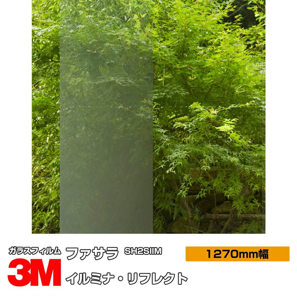 3M ファサラ イルミナ・リフレクト SH2SIIM 50インチ 1270mm幅×1m切売 | すべての商品 | 3M特約販売店 シザイーストア 1号店