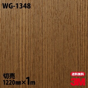 3M ダイノックフィルム WG-1348 ウッドグレイン 木目調 1220mm×m単位 | 3M潤・ダイノックフィルム,パターン／木目柄,Wood Grain／ウッドグレイン | 3M特約販売 ...