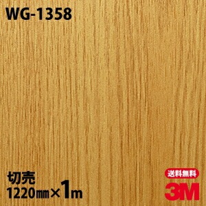 3M ダイノックフィルム WG-1358 ウッドグレイン 木目調 1220mm×m単位 | 3M潤・ダイノックフィルム,パターン／木目柄,Wood Grain／ウッドグレイン | 3M特約販売 ...