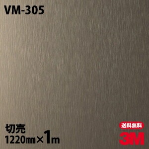3M ダイノックフィルム VM-305 ヘアラインメタル 金属 メタリック 光沢 1220mm×m単位 | 3M潤・ダイノックフィルム ...