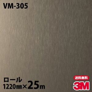 【ロール販売】3M ダイノックフィルム VM-305 メタリック 1220mm×25m | 3M潤・ダイノックフィルム,パターン／メタリック柄,Metal／メタル | 3M特約販売店 シザイー ...