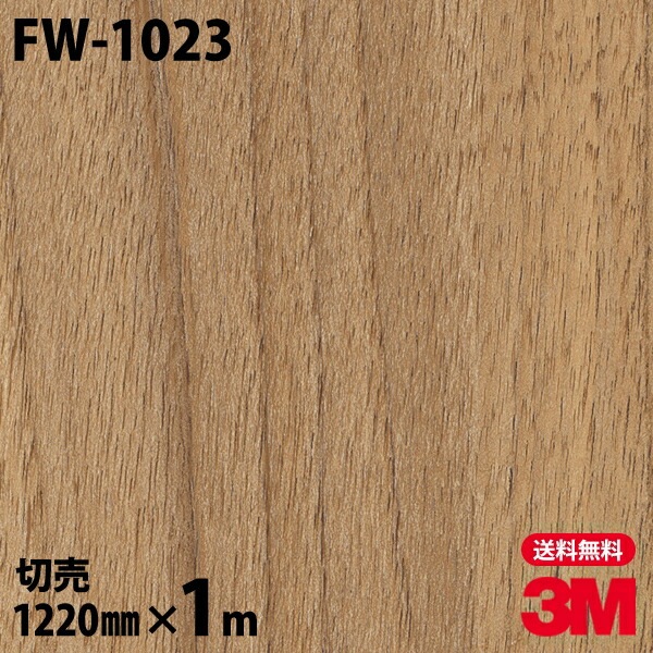 3M ダイノックフィルム FW-1023 ファインウッド 木目調 1220mm×m単位 | 3M各種フィルム,ダイノックフィルム,パターン／木目柄,Fine Wood／ファインウッド | 3M ...