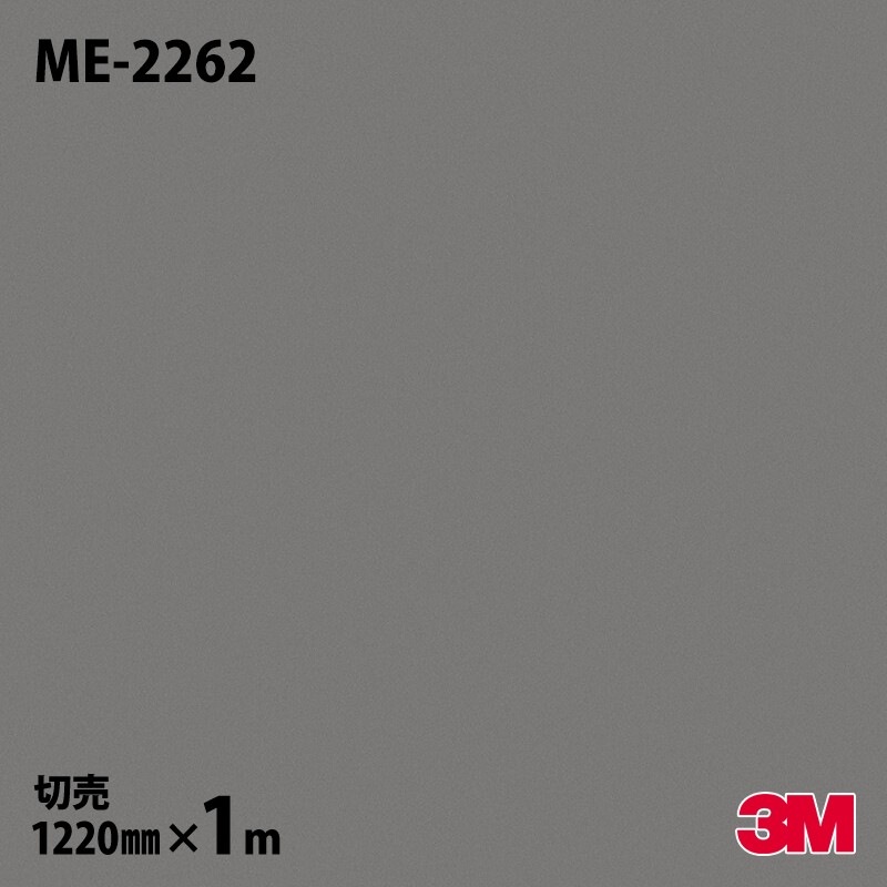 3M ダイノックフィルム ME-2262 メタリックパレット メタル（セミマット） 1220mm×m単位 | 3M潤・ダイノックフィルム,パターン／メタリック柄,Metallic ...