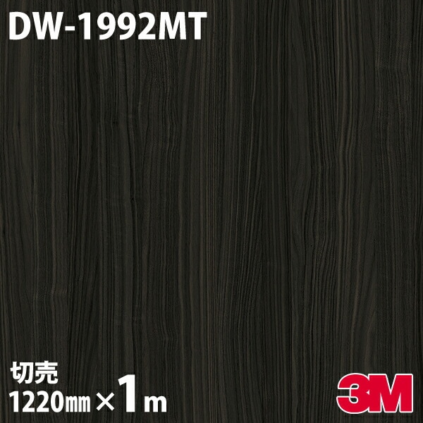 3M ダイノックフィルム DW-1992MT マットシリーズ シンプル 1220mm×m単位 | 3M各種フィルム,3M ダイノックフィルム,パターン／木目柄,Dry Wood／ドライウッド ...