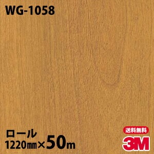 【ロール販売】3M ダイノックフィルム WG-1058 ウッドグレイン 1220mm×50m | 3M潤・ダイノックフィルム,パターン／木目柄,Wood Grain／ウッドグレイン | 3M ...