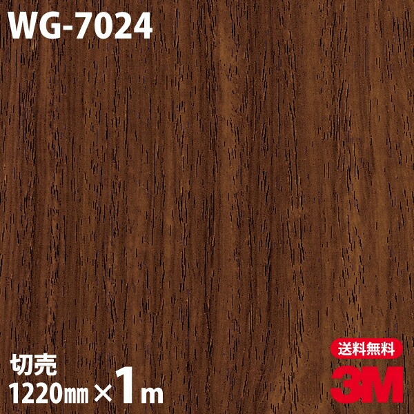 3M ダイノックフィルム WG-7024 ウッドグレイン 木目調 1220mm×m単位 | 3M潤・ダイノックフィルム,パターン／木目柄,Wood Grain／ウッドグレイン | 3M特約販売 ...