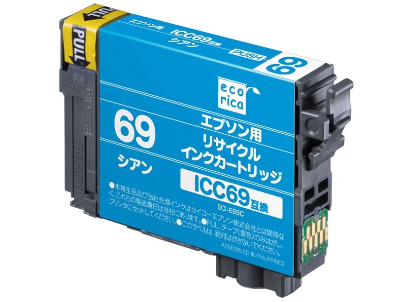 【新品】ECI-E69C [エプソン用 ICC69 シアン] | パソコン周辺機器,互換インク・インクカートリッジ,エコリカ | | 激安家電通販サイト デジ楽