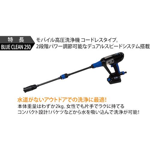 【J】【新品】BLUE CLEAN BC250 | 電動工具,高圧洗浄機,Annovi Reverberi | | 激安家電通販サイト デジ楽