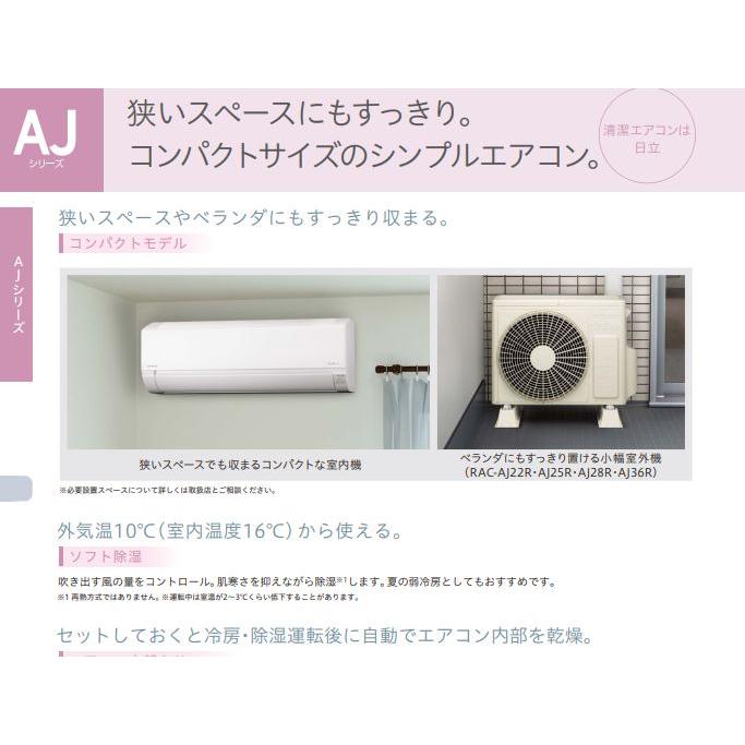 【J】【新品】白くまくん RAS-AJ25R(W) [スターホワイト] | 家電,エアコン・クーラー,日立 | | 激安家電通販サイト デジ楽