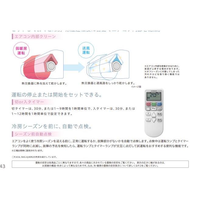 【J】【新品】白くまくん RAS-AJ25R(W) [スターホワイト] | 家電,エアコン・クーラー,日立 | | 激安家電通販サイト デジ楽