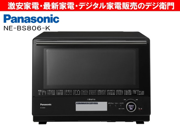【家電通販】Panasonic パナソニック 庫内容量30L オーブンレンジ 3つ星 ビストロ NE-BS806-K [ブラック] /【送料区分Mサイズ】 | キッチン家電,オーブンレンジ ...