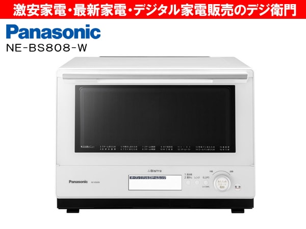 【家電通販】Panasonic パナソニック 庫内容量30L オーブンレンジ 3つ星 ビストロ NE-BS808-W [ホワイト] /【送料区分Mサイズ】 | キッチン家電,オーブンレンジ ...