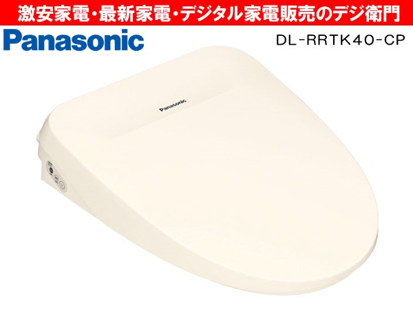 【家電通販】Panasonic パナソニック 温水洗浄便座 ビューティ・トワレ DL-RRTK40-CP [パステルアイボリー] /【送料区分Mサイズ】 | 生活家電,トイレ・温水洗浄便座 ...