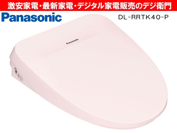 【家電通販】Panasonic パナソニック 温水洗浄便座 ビューティ・トワレ DL-RRTK40-P [ピンク] /【送料区分Mサイズ】 | 生活家電,トイレ・温水洗浄便座 | | 激安家電 ...