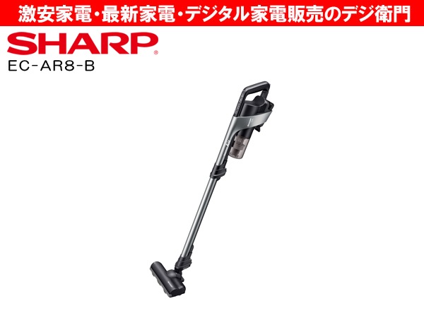 【家電通販】SHARP シャープ サイクロン式 コードレス掃除機 RACTIVE Air EC-AR8-B /【送料区分Mサイズ】 | 生活家電,掃除機 | | 激安家電の殿堂 デジ衛門