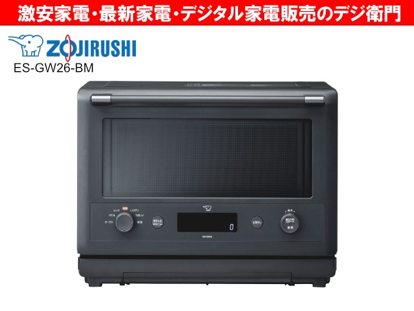 【家電通販】ZOJIRUSHI 象印 庫内容量26L オーブンレンジ EVERINO ES-GW26-BM [スレートブラック]/【送料区分Mサイズ】 | キッチン家電,オーブンレンジ ...
