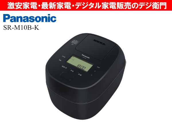【家電通販】Panasonic パナソニック 5.5合炊き 圧力IH炊飯ジャー 炊飯器 おどり炊き SR-M10B-K [ブラック]/【送料区分Mサイズ】 | キッチン家電,炊飯器 ...