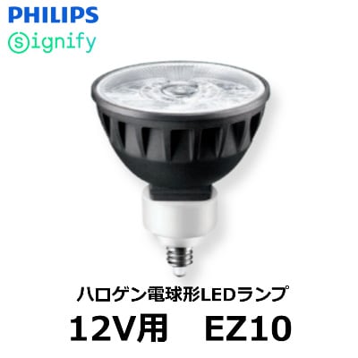 PHILIPS (フィリップス） MASTER LED 6.7-50W EZ10 927 12V MR16 24D Dim 明るさ50W形 ...