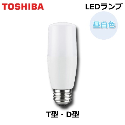 TOSHIBA （東芝ライテック） LDT7N-G/S/60W/2 明るさ60W形 昼白色タイプ T型 D型 密閉器対応