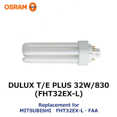 【数量限定】 OSRAM （オスラム） DULUX T/E PLUS 32W/830 （FHT32EX-L / FHT32EX-L・FAA） コンパクト蛍光灯 FHT32形 電球色（3000K ...