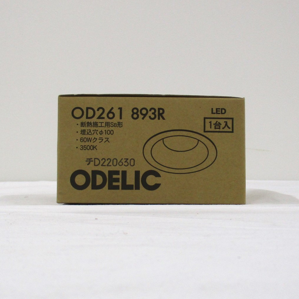 【OD261893R】 オーデリック ダウンライト | メーカー別,オーデリック | DENZAIアウトレットパーク