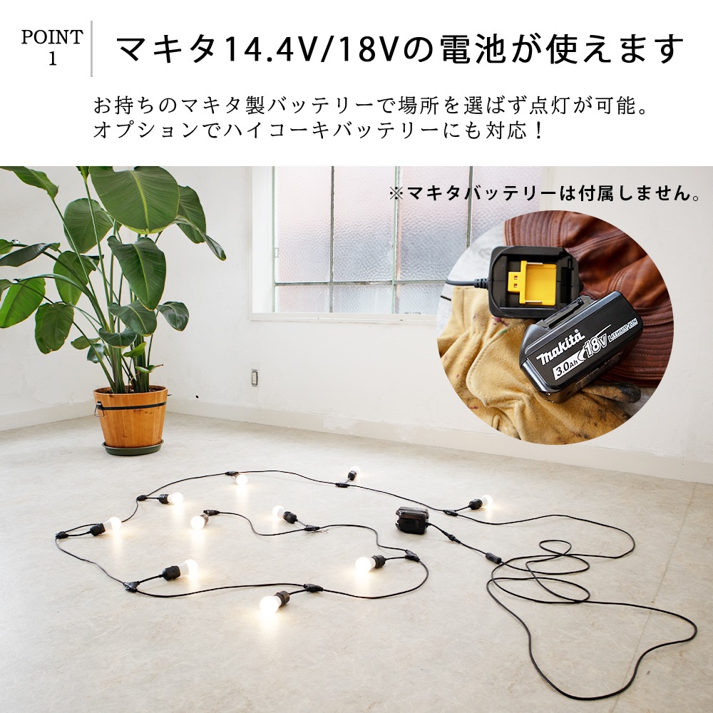 マキタ対応 とっても明るい多灯吊り下げライト｜Z042 | すべての商品 | でんらい公式