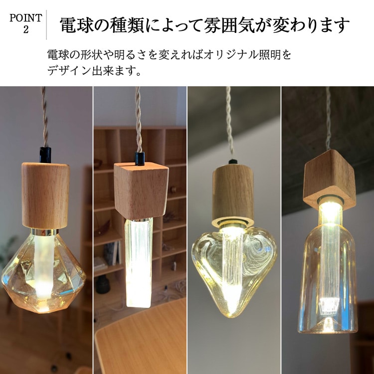 ナチュラルな雰囲気を演出。ぬくもりを感じる木製ペンダントライト