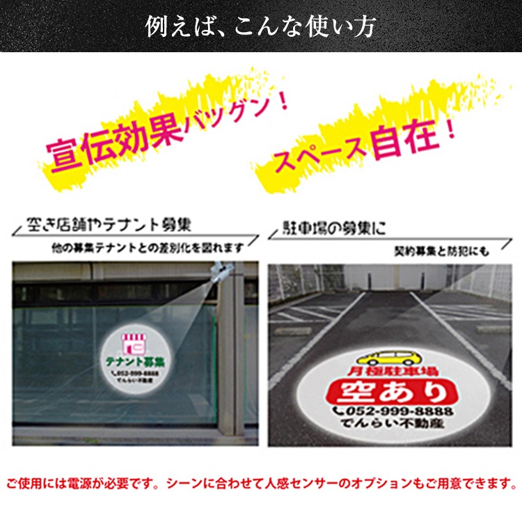 店舗ロゴやプロモーションに最適な回転式プロジェクター！LEDゴボライト