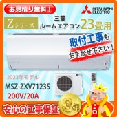 メーカー,三菱 | エアコン本舗