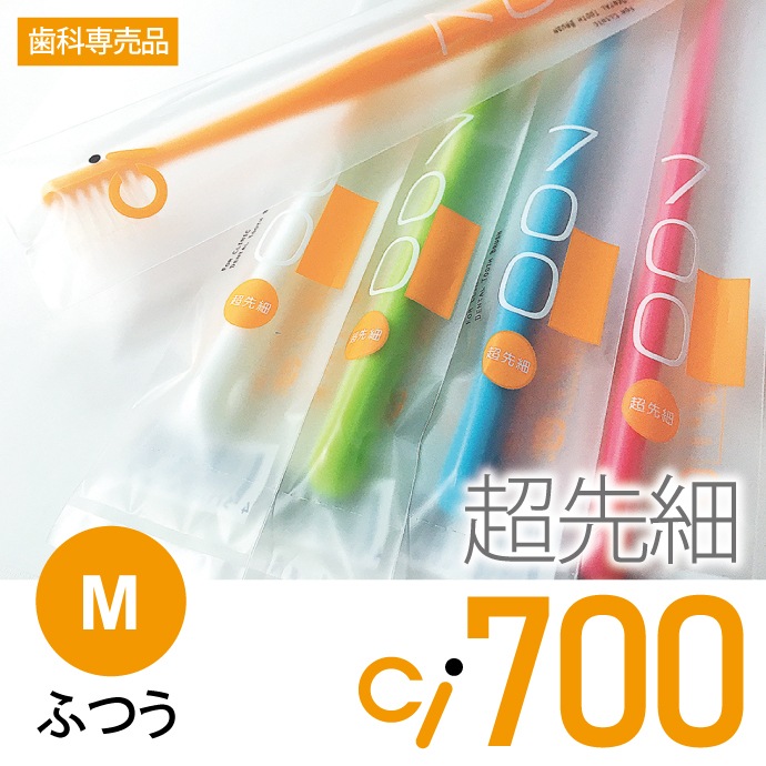 コンクールF(100ml/本)3本と☆超先細+フラット毛 歯ブラシ『Ci700』5色アソートのセット【Concool】（メール便1点まで）※お一人様1点まで