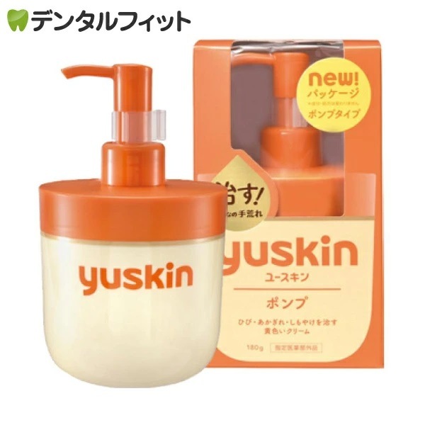 ユースキン ポンプ (180g) 【指定医薬部外品】 yuskin スキンケア