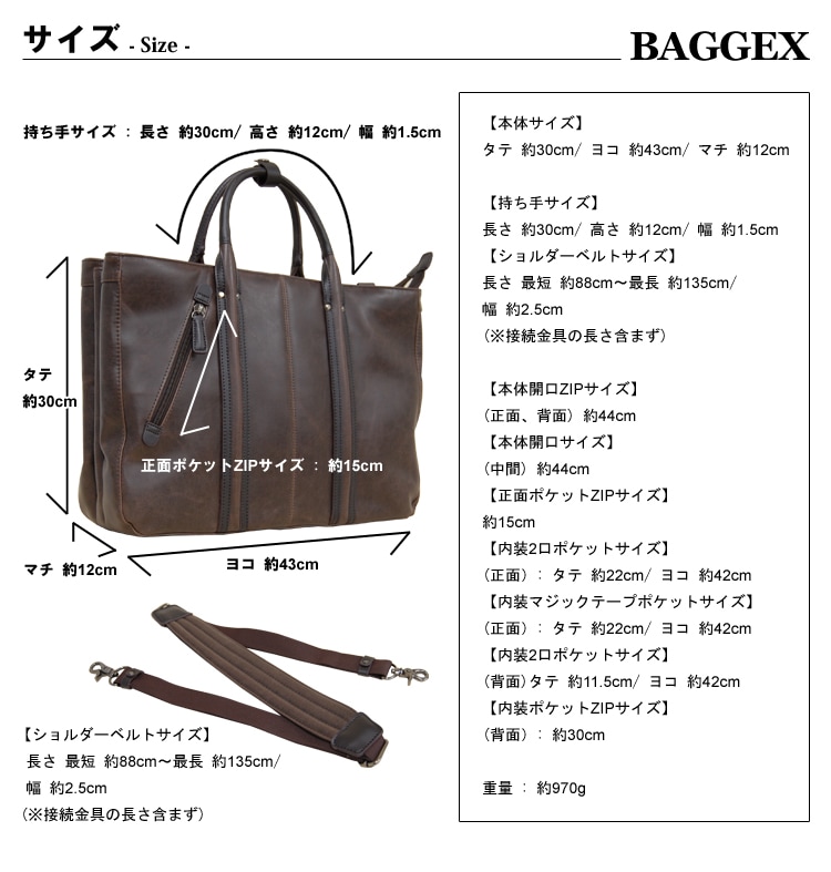 BAGGEX ヴィンテージ 2way ビジネスバッグ 235459
