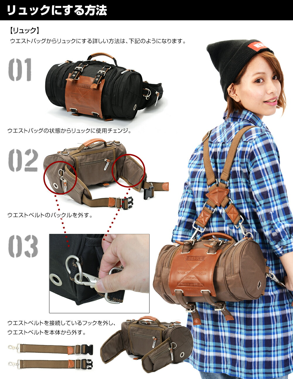 DEVICE Work 4way ヒップバッグ AHH17089