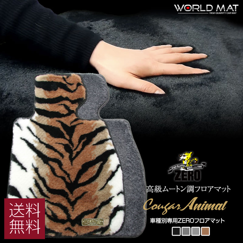 ホンダ オデッセイ H20/10～H25/11 RB3、RB4 | 2WDまたは4WD、アブソルートまたはアブソルート以外、7人乗り 専用フロアマット【(ZERO) クーガーシリーズ】 ゼロ ...