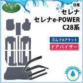 新型 セレナ セレナe-power C28系 ドアバイザー サイドバイザー アクリルバイザー | DIプランニング