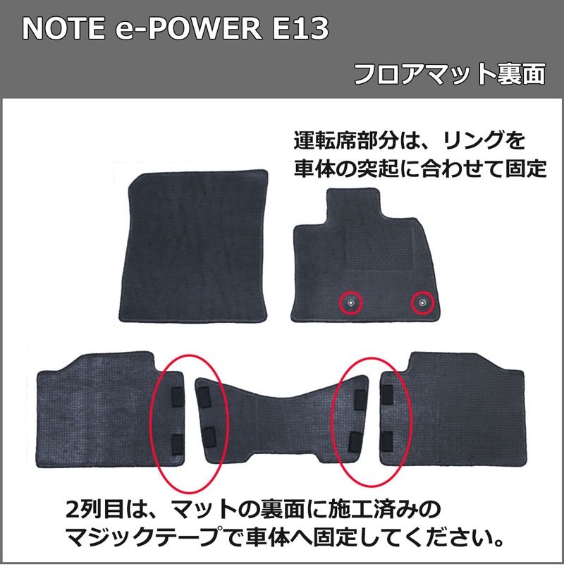 日産 ノート NOTE e-POWER E13 フロアマット カーマット DXシリーズ | DIプランニング