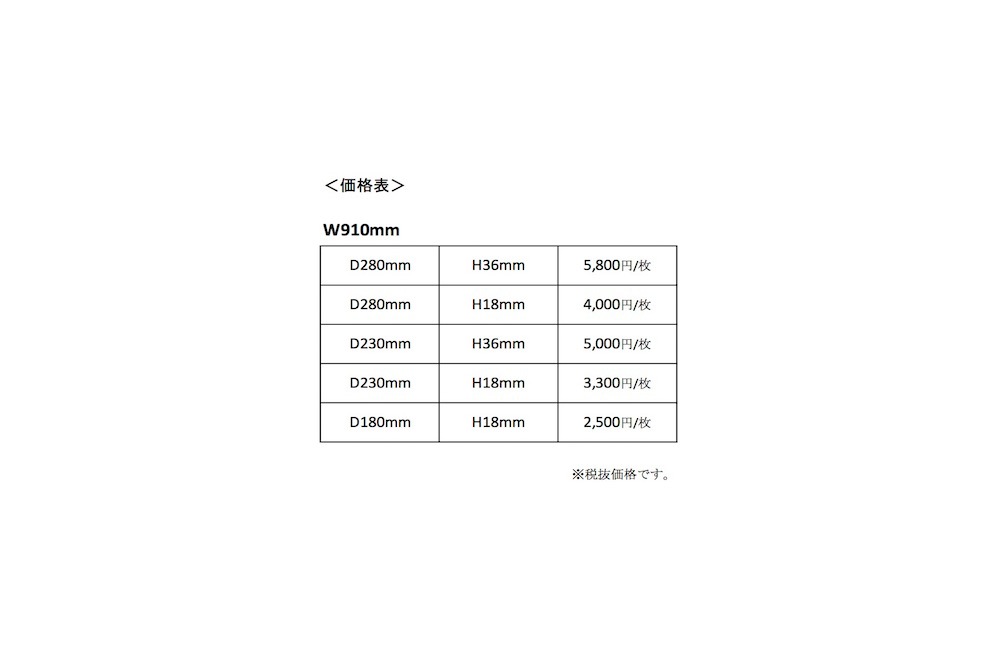 ヒュームドパイン W910 ｜ D+E MARKET Online