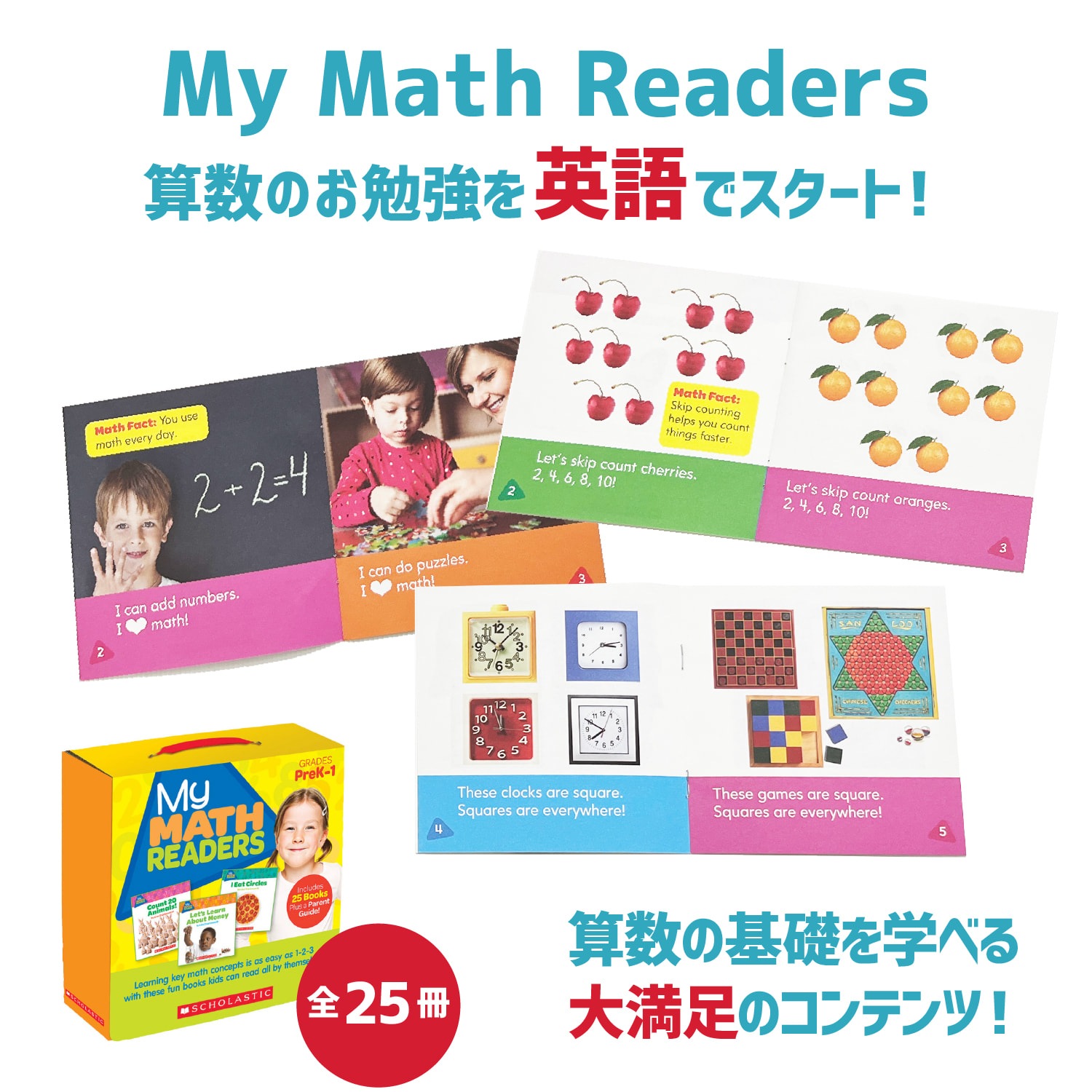 Scholastic Guided Science Readers with Math Readers 音声ペンセット