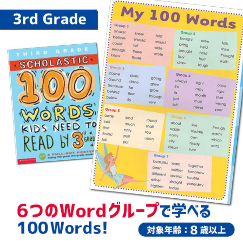 100Words Kids Need To Read By 3rd Grade (Deluxe)