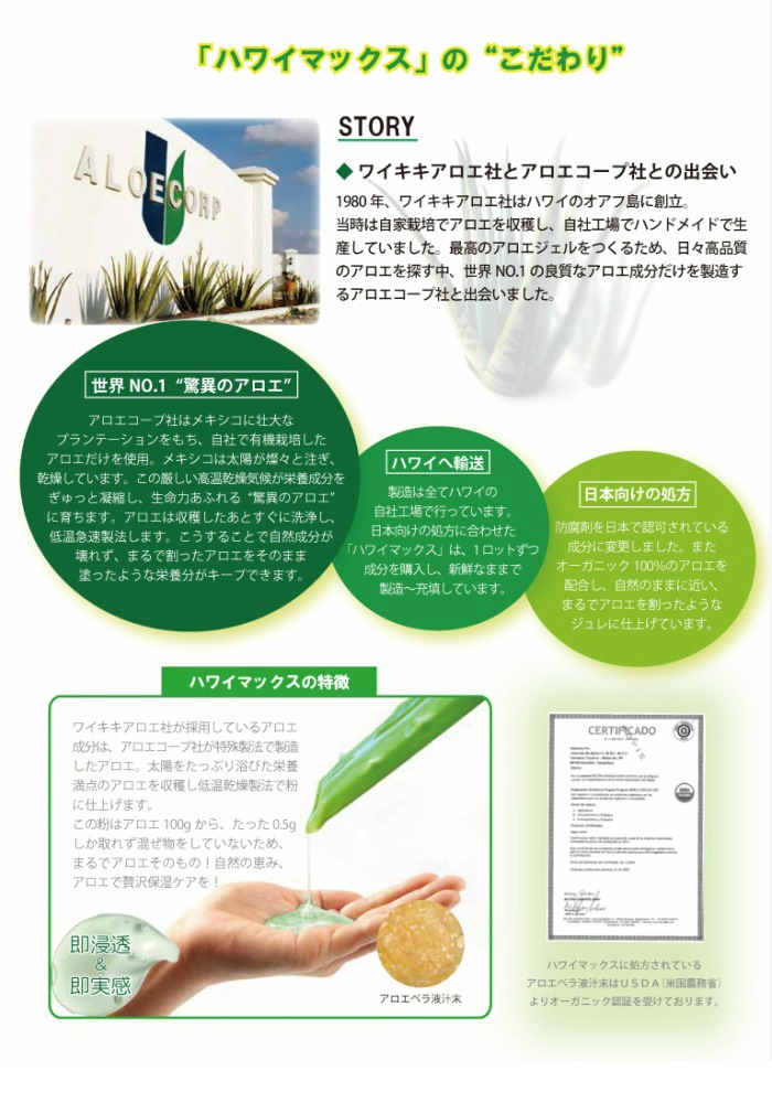 アロエマックス ALOE MAX 100 日焼け 保湿 自然派化粧品（オーガニックコスメ） | すべての商品 | ドリーミー公式オンラインストア