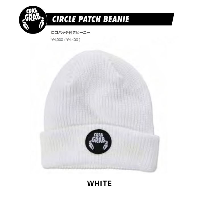 23-24 CRABGRAB クラブグラブ CIRCLE PATCH BEANIE ビーニー WHITE ロゴ 正規品 | ★アクセサリー ...