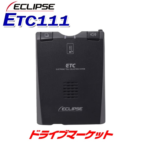 ETC111 イクリプス ETCユニット | ETC／ETC2.0車載器,メーカーで選ぶ,イクリプス | ドライブマーケットonline