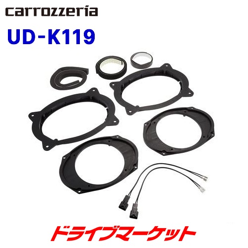 UD-K119 パイオニア カースピーカー取付けキット | ドライブマーケットonline